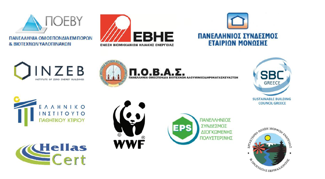 Κοινή τοποθέτηση 12 φορέων για την ενεργειακή αποδοτικότητα – ΕΙΠΑΚ