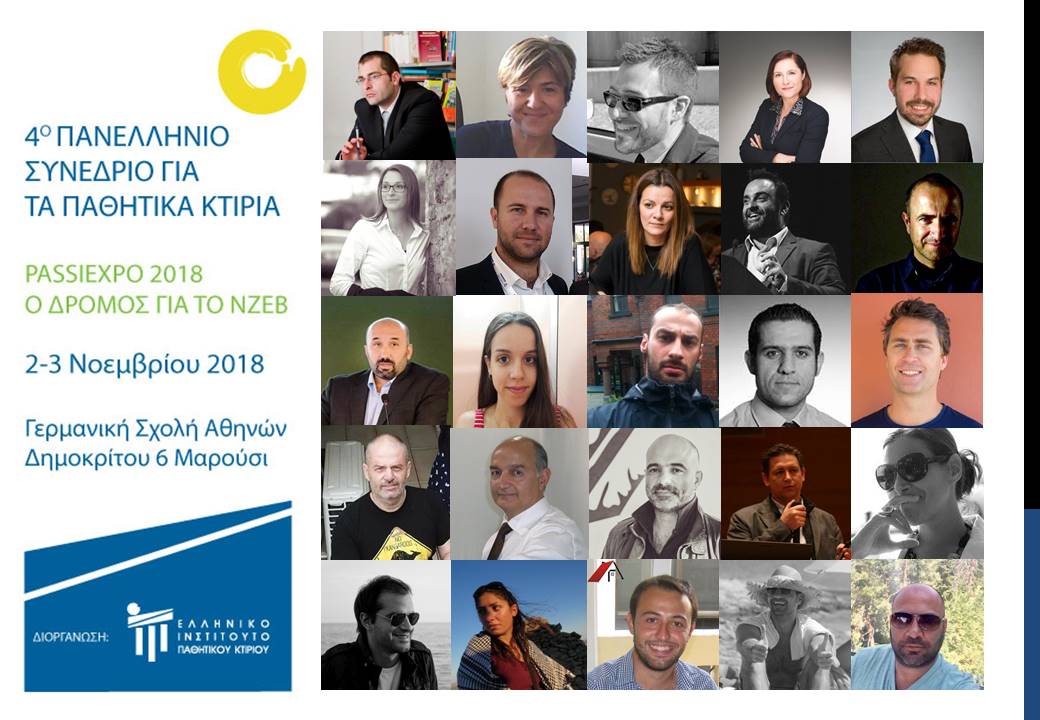 To Πρόγραμμα του συνεδρίου – ΕΙΠΑΚ